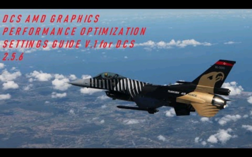 【DCS World】AMD显卡性能优化指导 V.1