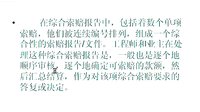 工程索赔40 06综合索赔