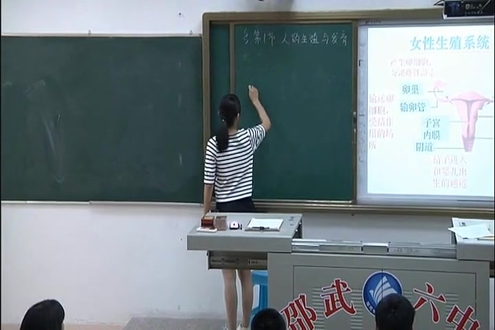 初中生物优质课视频《19第1节 人的生殖和发育》-童老师优质课公开...