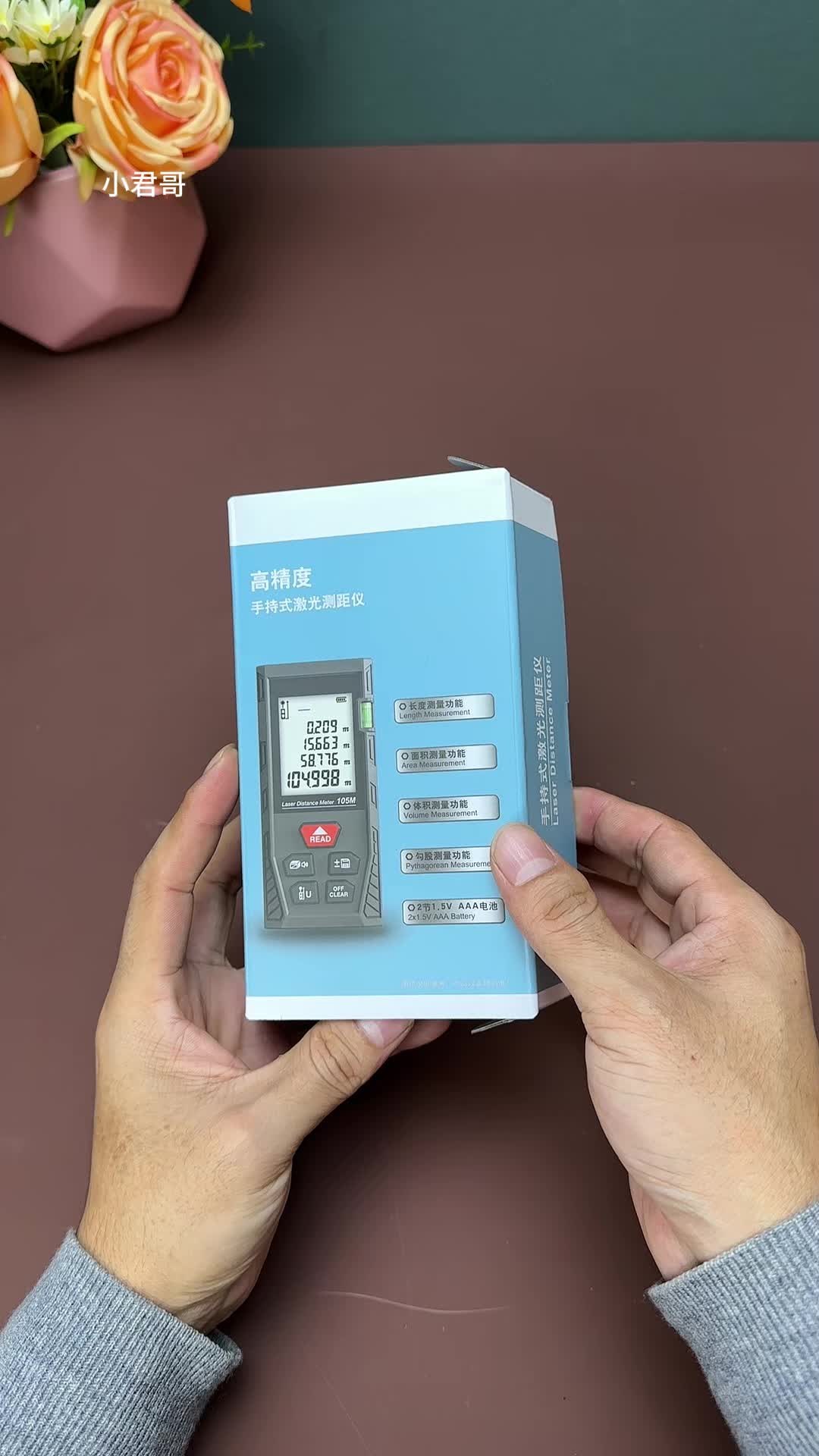 现在测量都这么智能化了,这款红外测距仪直接就能算出面积,体积,勾股...