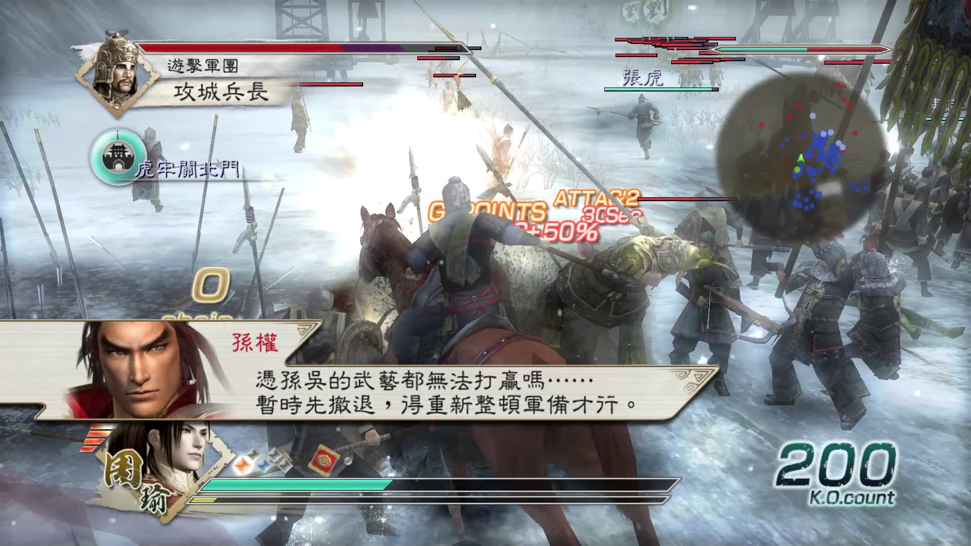 【真三国无双5】周瑜大刀修罗模式虎牢关之战吕布军侧速通