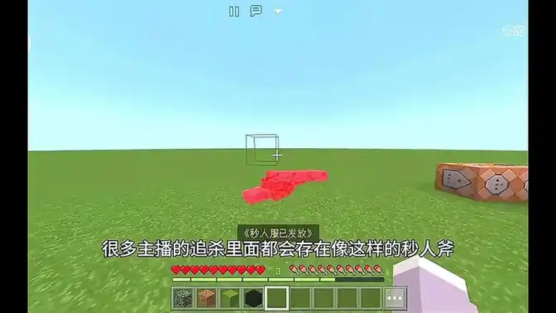 我的世界 猎人小课堂第一期 如何制作秒人斧追杀指令