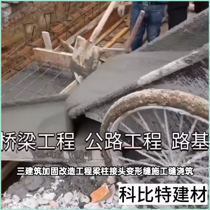 高强无收缩灌浆料c60设备基础地脚螺栓安装房梁钢结构基础灌浆