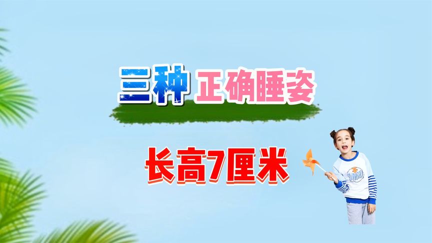 身高预测,身高计算公式,长高的征兆