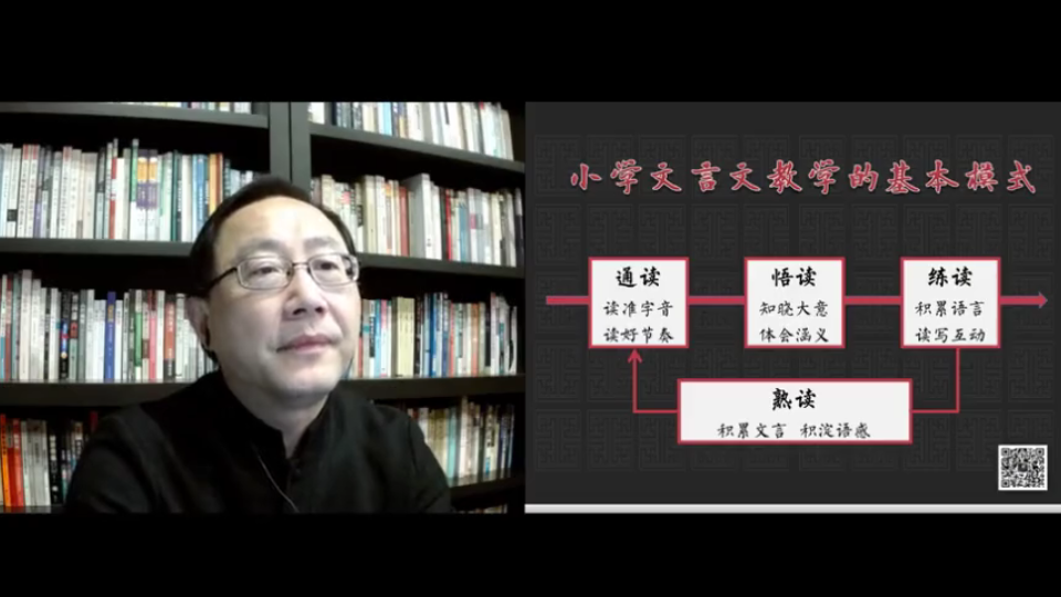 王崧舟:文化自觉背景下小学文言文怎么教