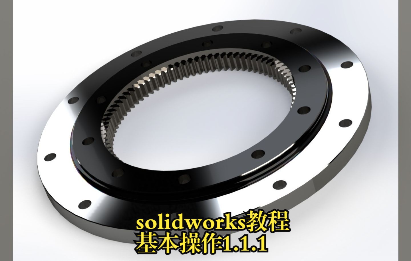solidworks基本操作1.1.1 工作界面简介、启动、新建文件和打开零件
