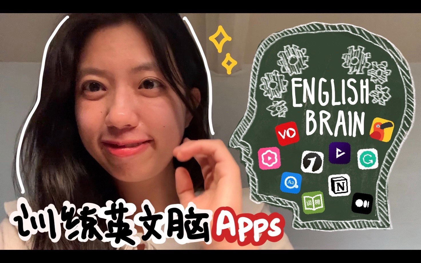 10个英语学习爱用App|英文脑训练计划