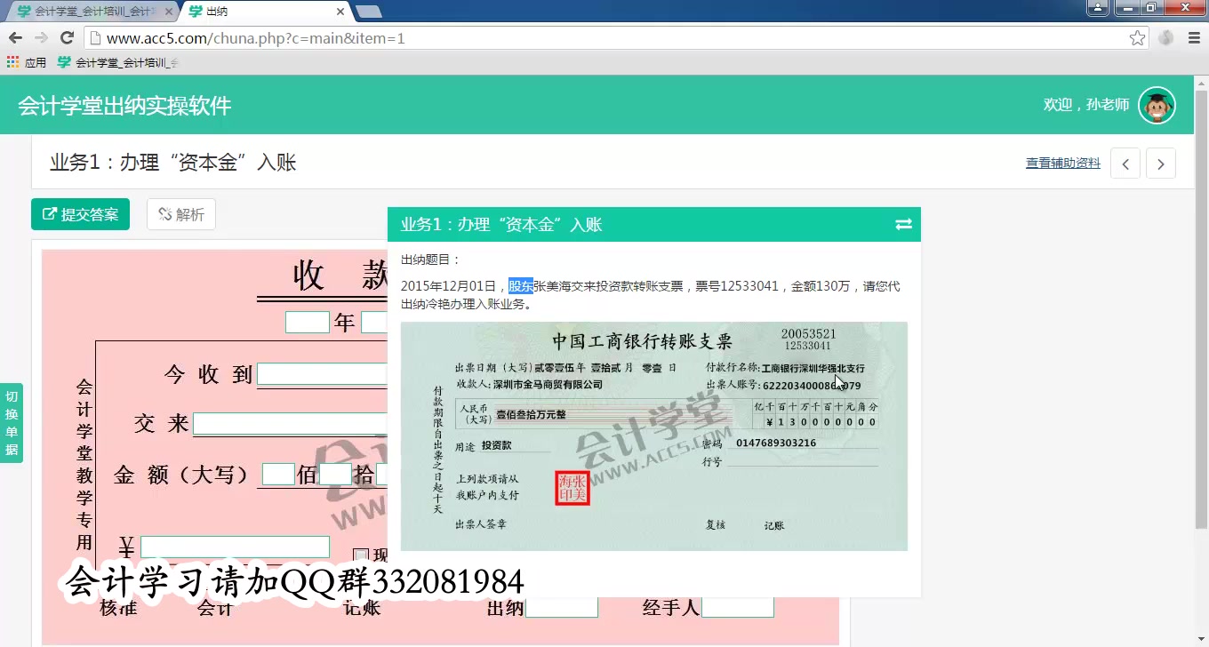 伊春出纳实操培训_兴义出纳实务培训_出纳和财务