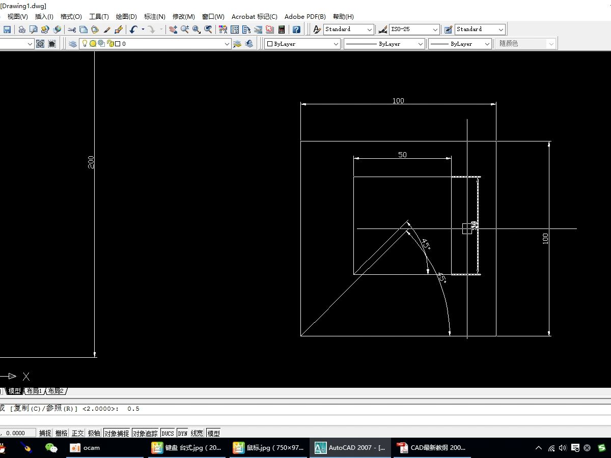 零基础入门到精通AutoCAD2007经典视频教程第 5 课