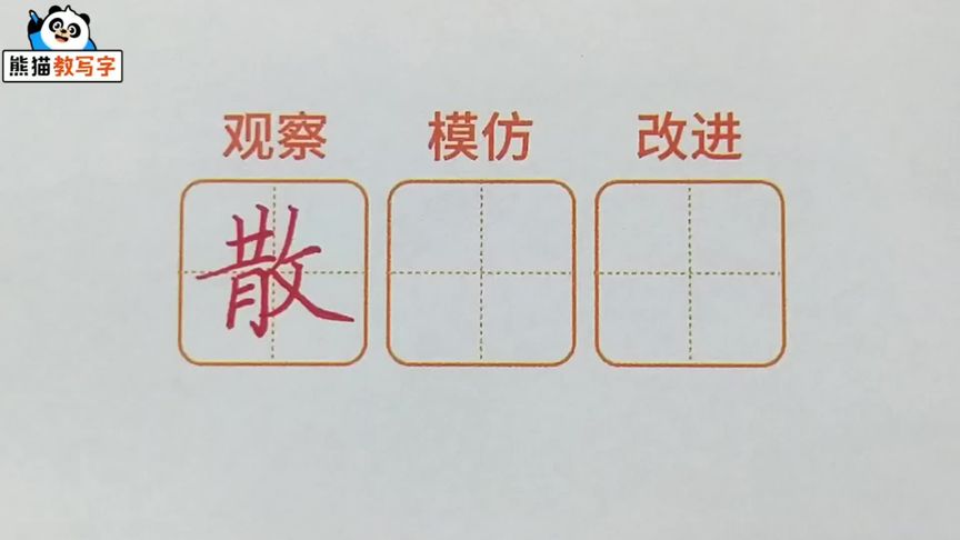 二年级课文19《雾》,课堂必识生字,你的孩子会写吗?