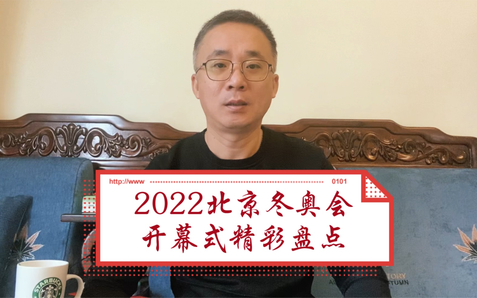 2022北京冬奥会开幕式精彩盘点