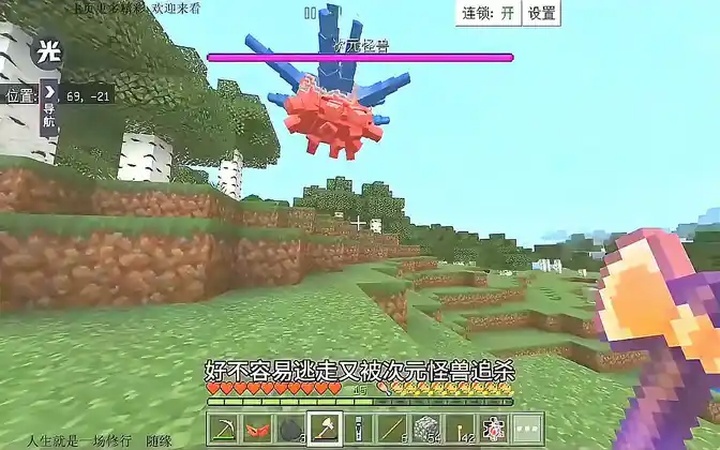 我的世界: 光之巨人第三期,做出神光棒,变身迪迦奥特曼对哥尔