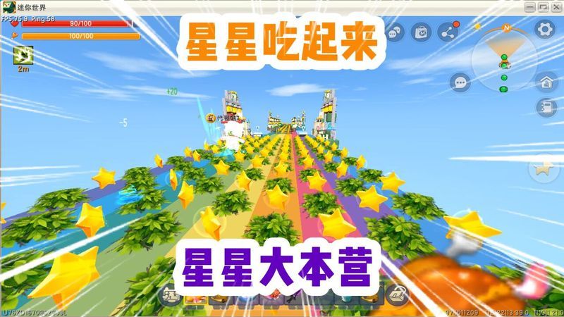 迷你世界:星星大本营!这星星吃起来不要太爽!大木一个也不剩!