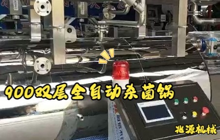 东北冷面高温杀菌锅,全自动双层高温杀菌机
