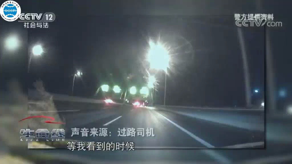 6、道路交通事故案例20200121
