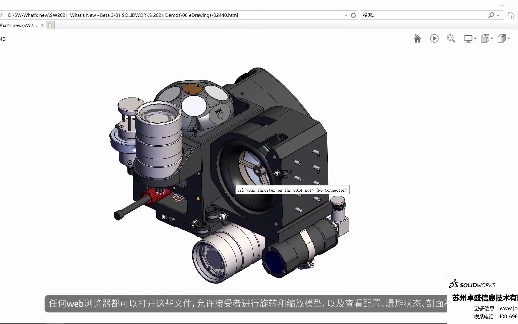 SOLIDWORKS 2021新功能 5-eDrawings