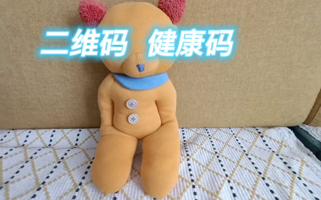 二维码健康码英文怎样说呢?祝你天天绿码