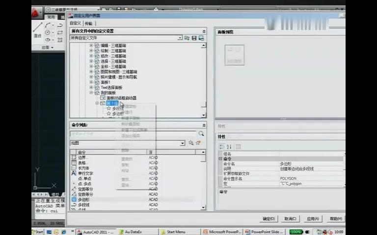 [VIP]CAD-AutoCAD入门进阶教程 小技巧