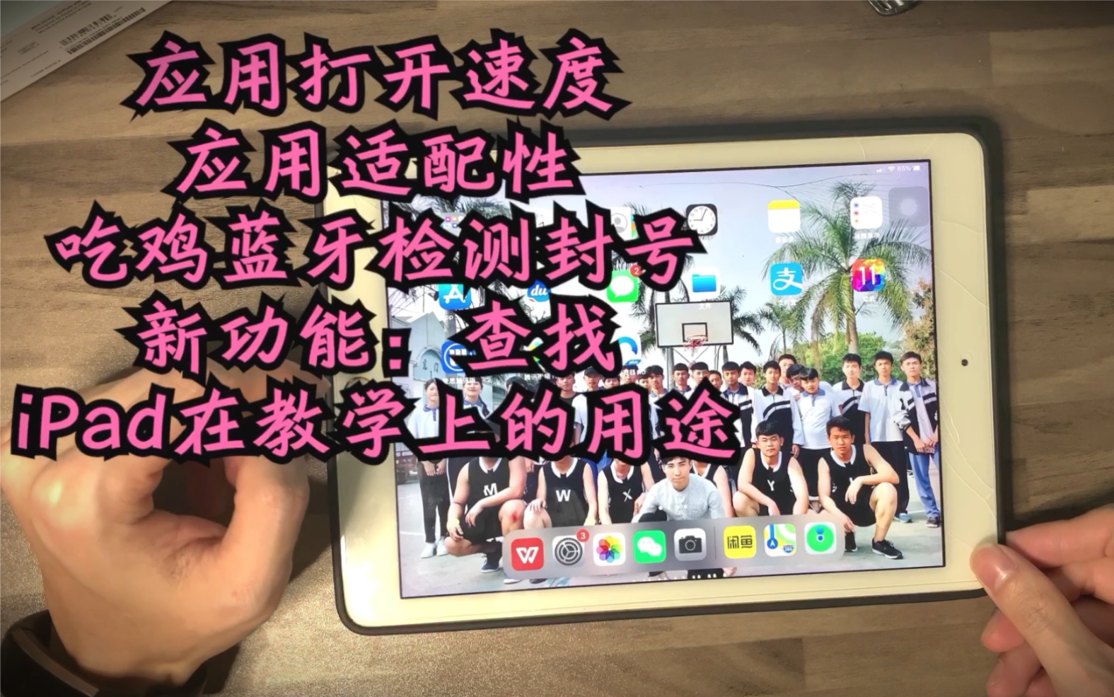 【全网最详细iOS13】的iPad体验报告,看完你就知道要不要升级系统了...