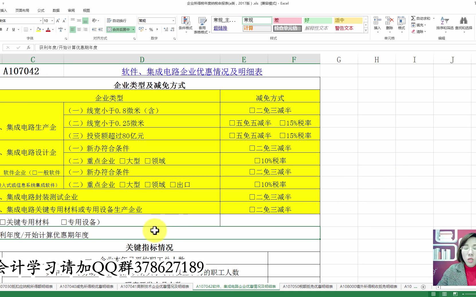 汇算清缴补交所得税_所得税汇算清缴申报_季度所得税汇算清缴