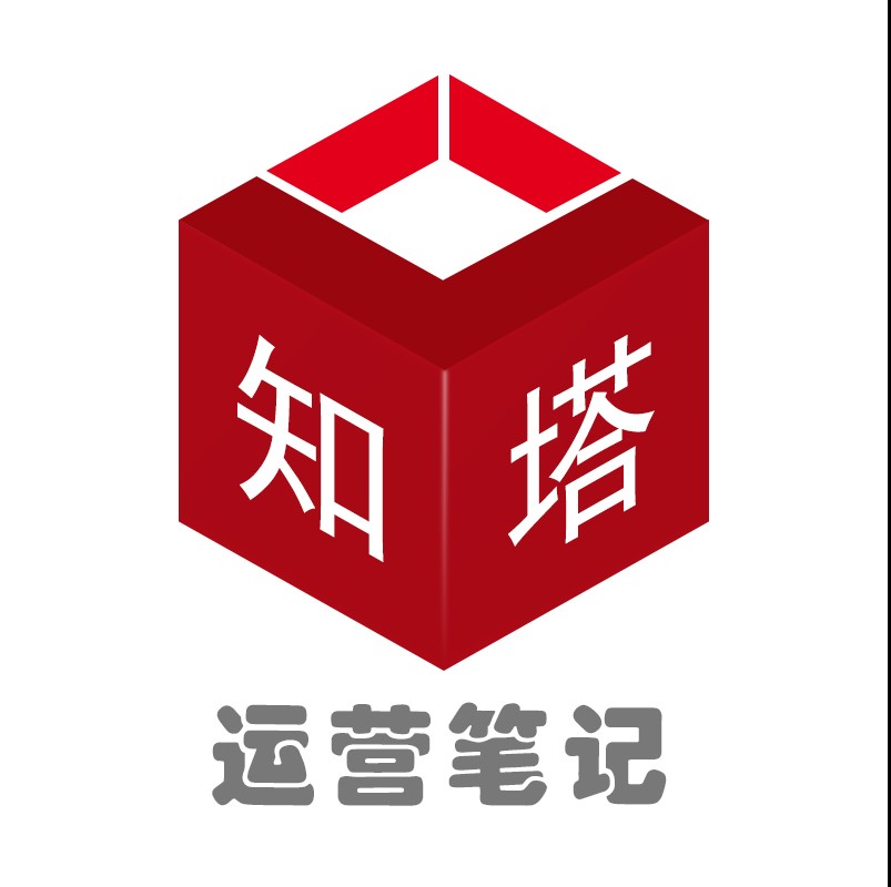 塔哥运营笔记 