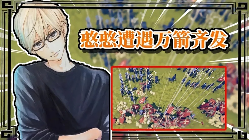 全面战争模拟器:憨憨受到万箭齐发!没想到憨憨接受了失败