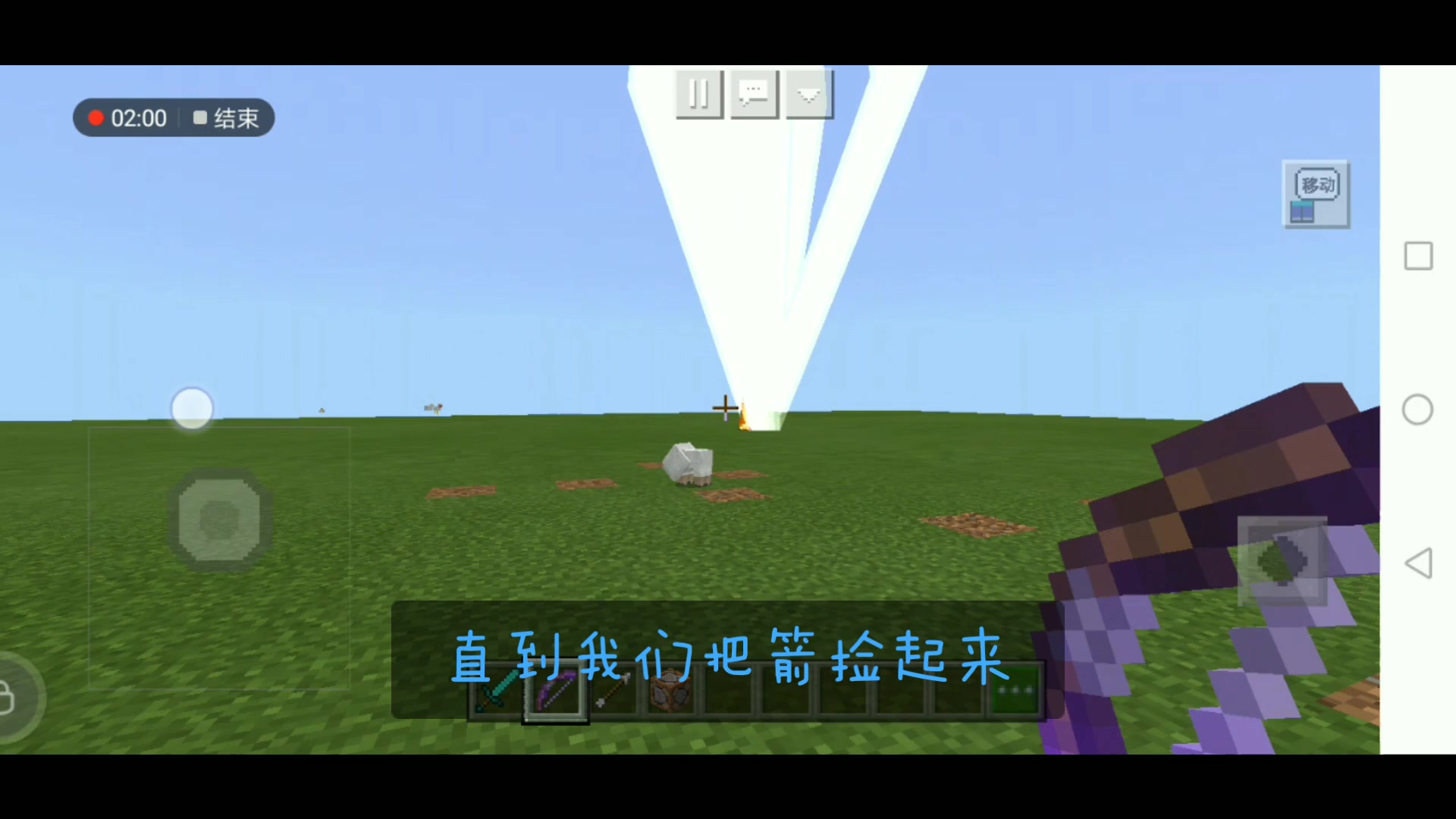 【我的世界】教你如何制作闪电之弓