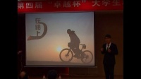 职业生涯规划大赛