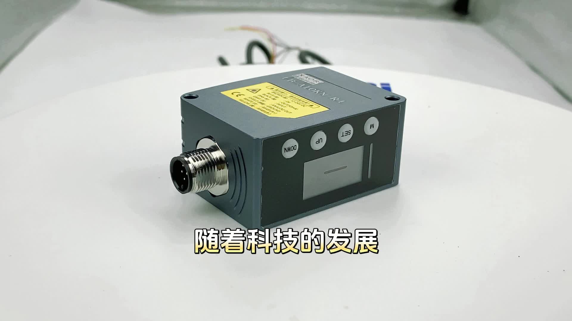 骁锐LB-A10KN-R4激光位移传感器