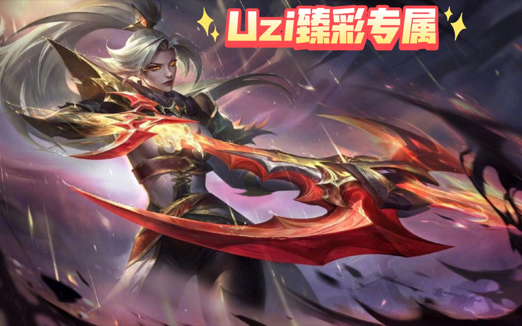 十大选手臻彩皮肤原画曝光