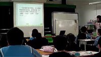 ...微课暨优秀课例片段评比(讲授类)【老人与海鸥】课堂实录 教学视频