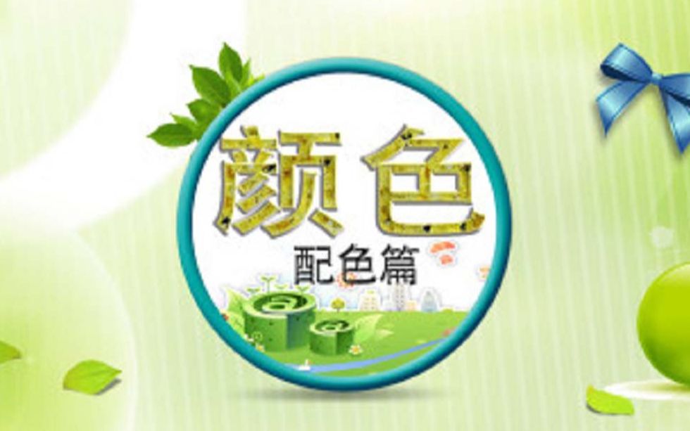 【平面设计教学】_ps教学_ps新手必学