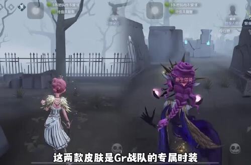 第五人格冠军系列皮肤盘点