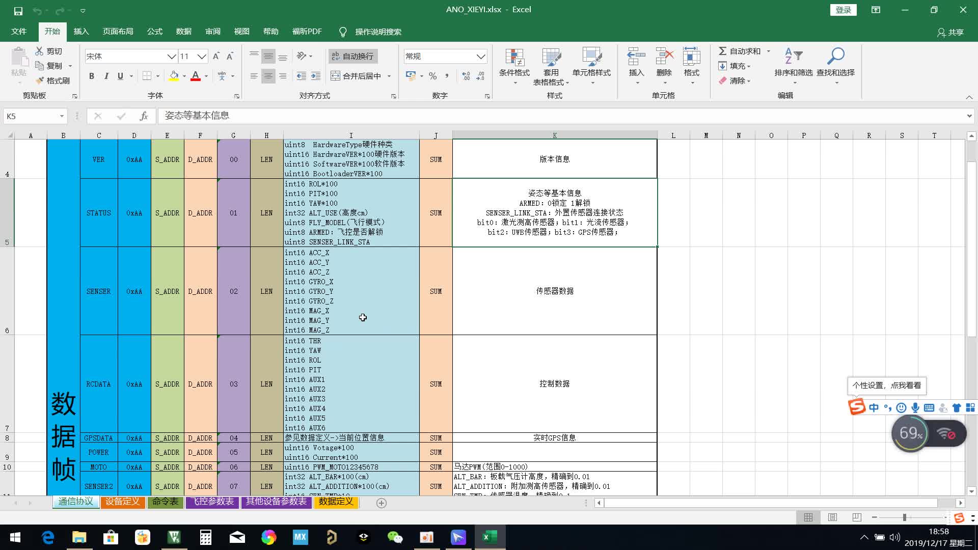 使用匿名上位机显示自己的STM32代码数据波形,方便调参