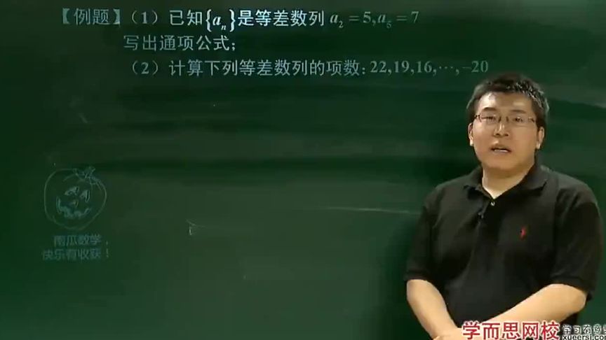 高中数学 等差数列:用函数思想理解等差数列,解题速度加倍