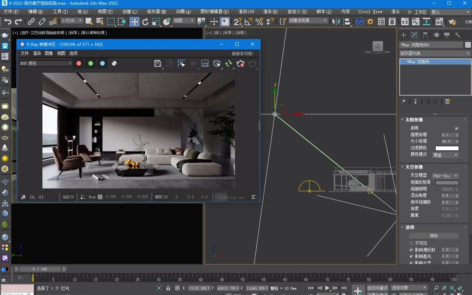 3dmax写实效果图,灯光怎么打才不会灰?