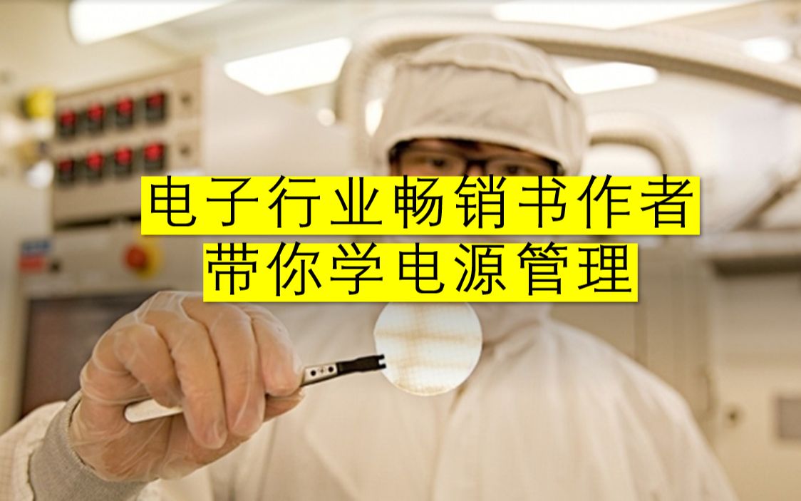 教程丨线性稳压电源检修与原理精细讲解