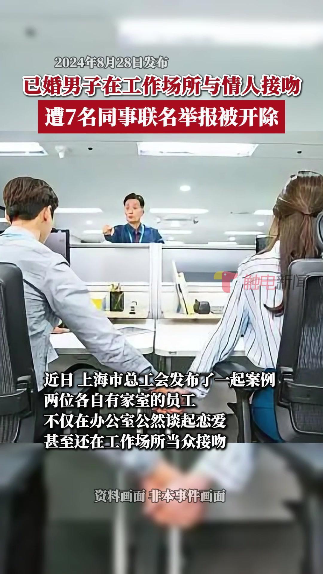 ...7名同事忍无可忍向领导联名上书举报,随即公司以严重违反规章制度...