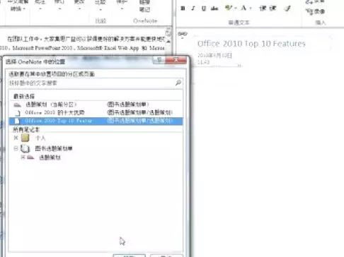 快速创建文档笔记