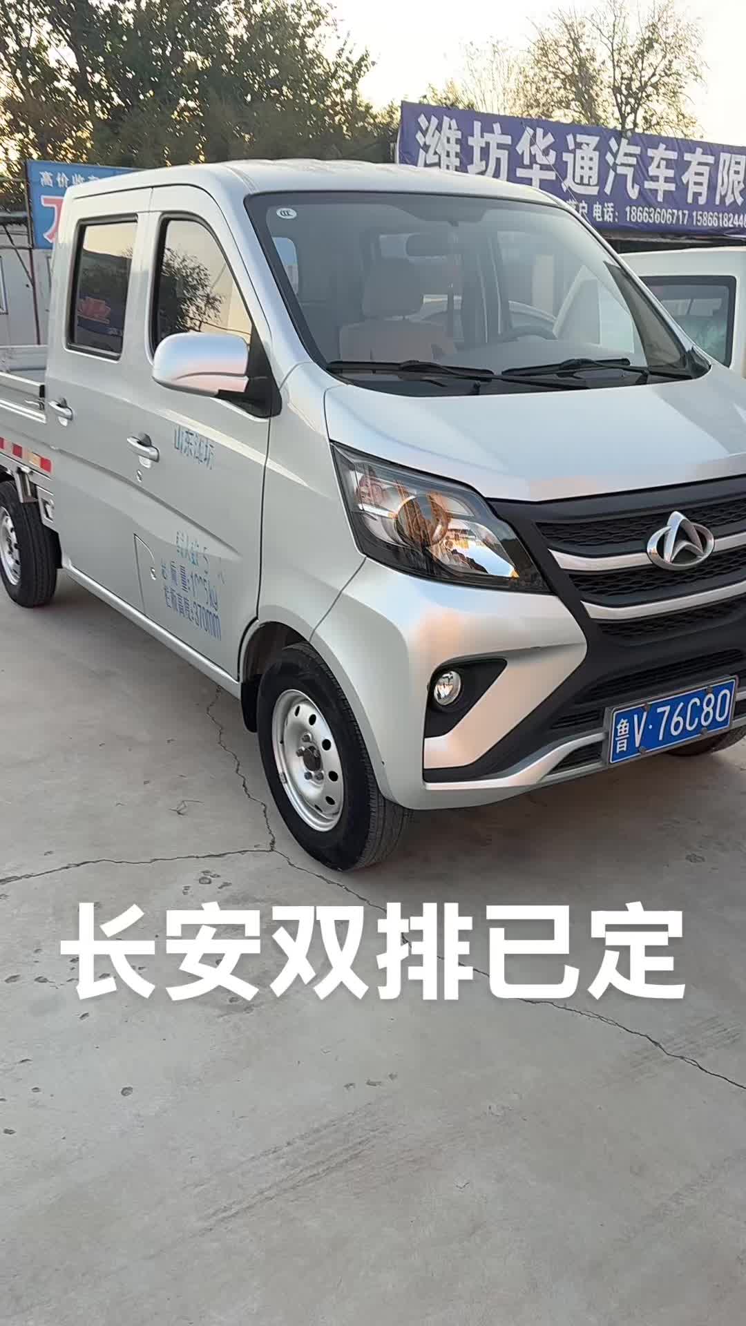 长安双排已定,店里现车还有六十多辆,需要的联系我吧#单排小货车#...