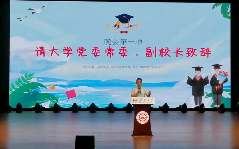 ...“情燃百年薪火,梦启地遥韶华”毕业生文艺晚会|学院书记丁建丽致辞