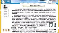 管理会计学 01 浙江大学 (全套19讲 标清