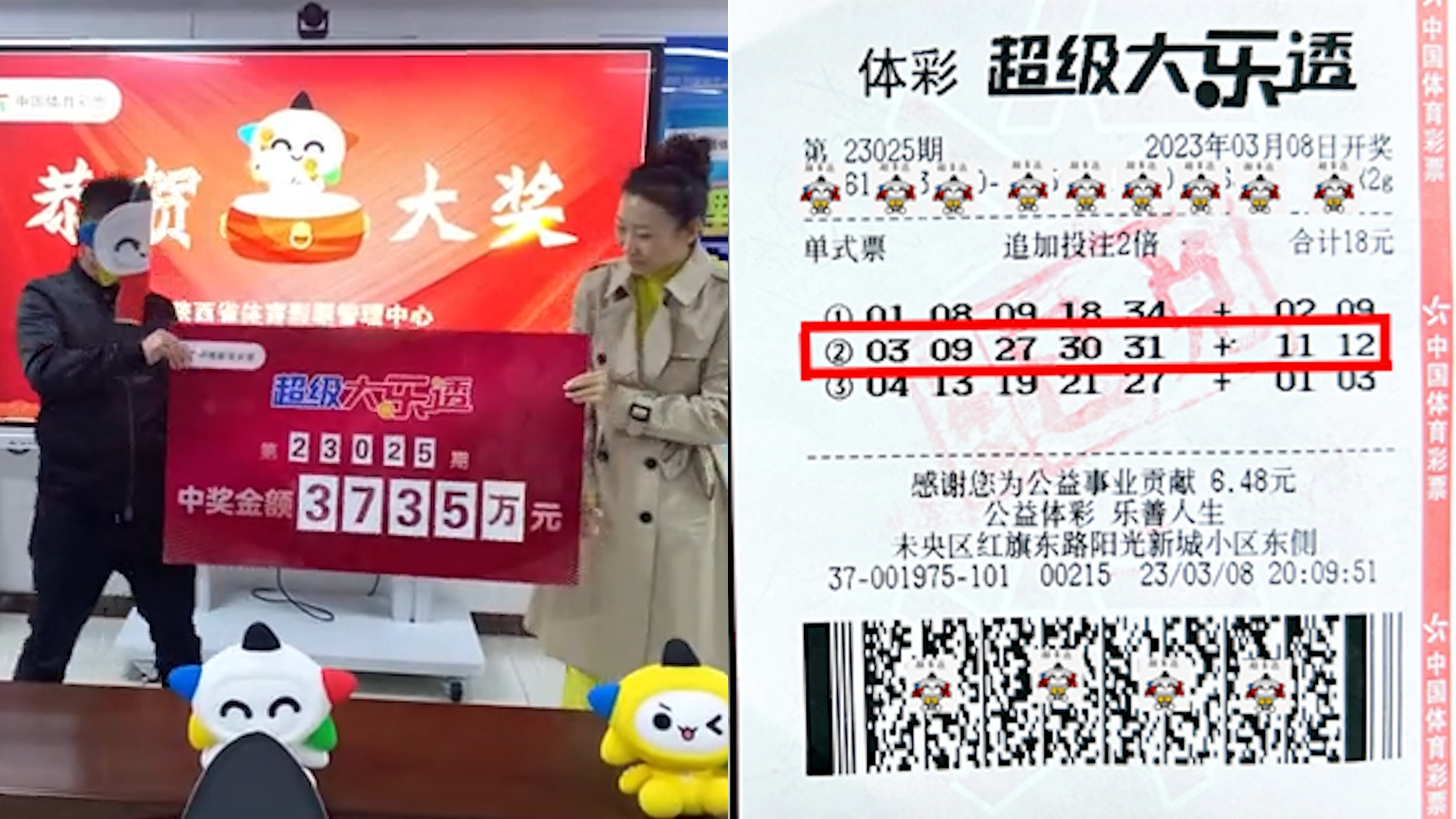 男子1小时跑2个彩票店,花27元中3735万大奖:选7个号6个与3有关