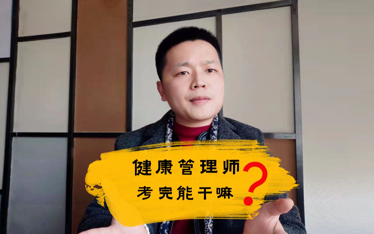 健康管理师除了可以领取补贴之外 还可以帮助你拿到城市绿卡