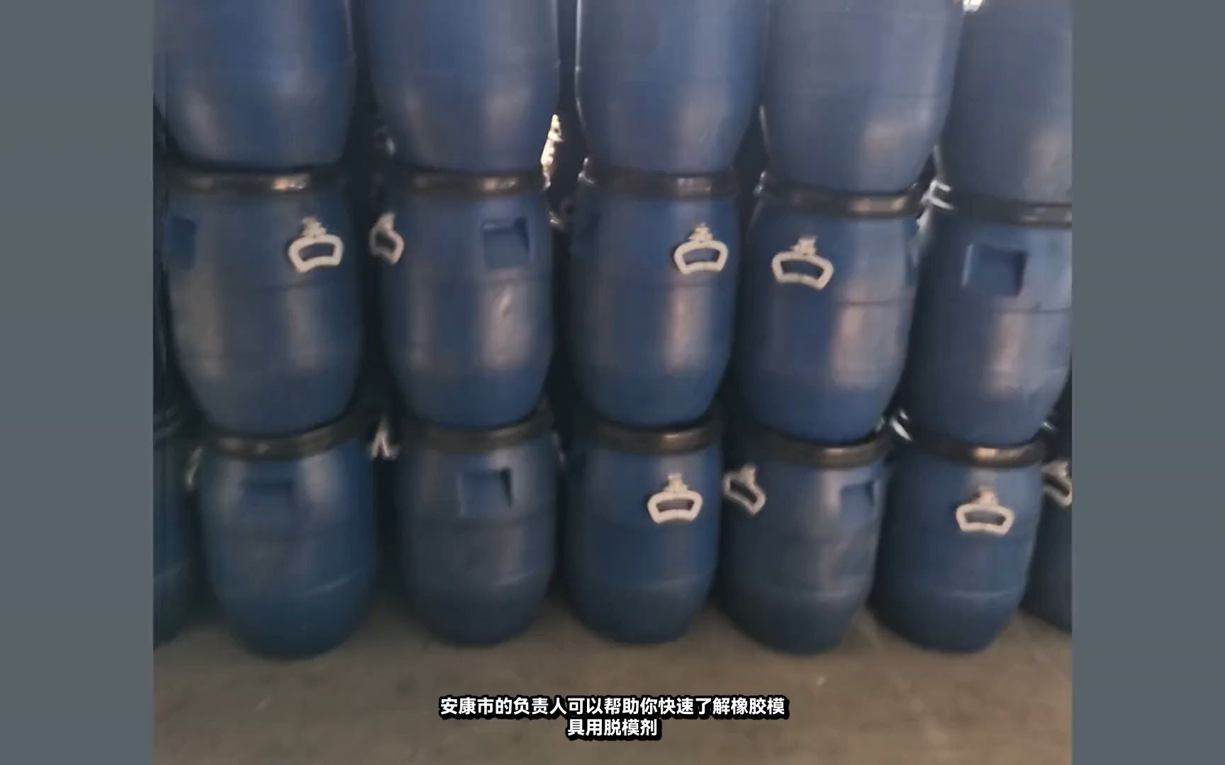 安康市橡胶模具用脱模剂公司