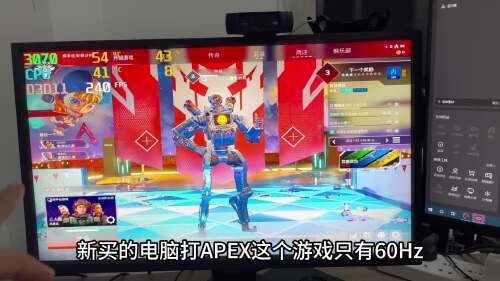 Apex默认锁帧?简单两步保姆级教学轻松解决帧数上限