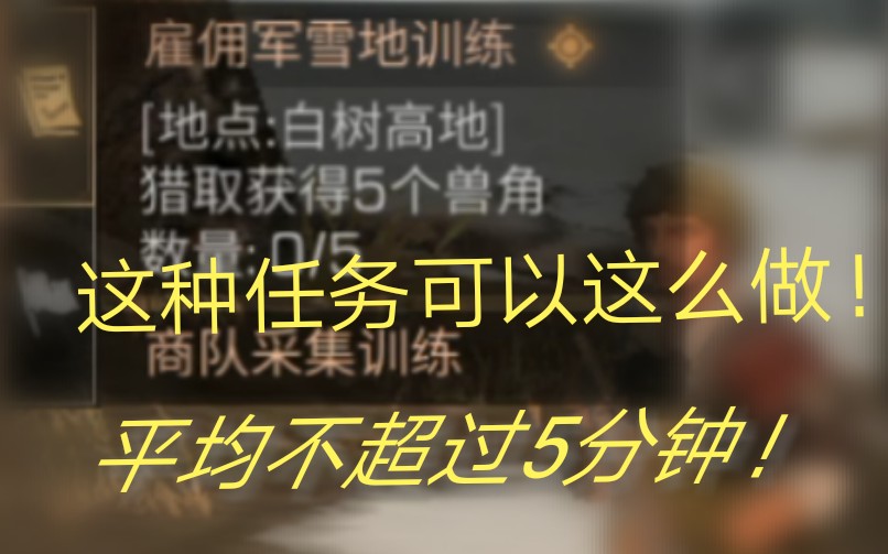 靠这种方法,刷任务简单极了!