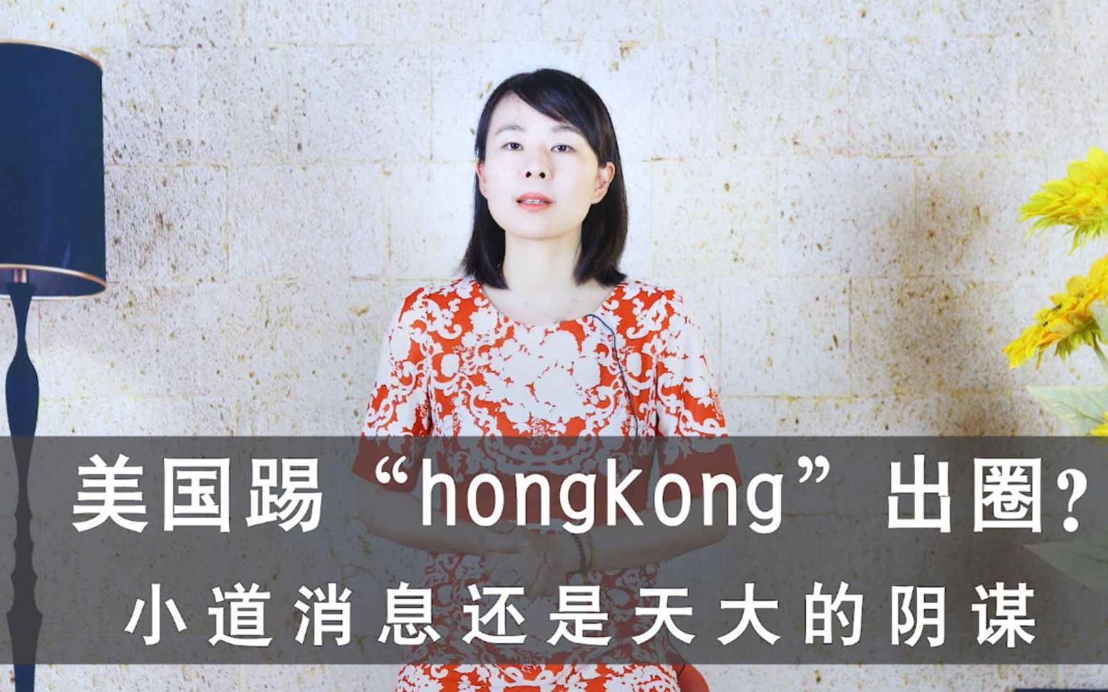 香港被美国踢出了环球同业银行金融电讯协会是真的吗?