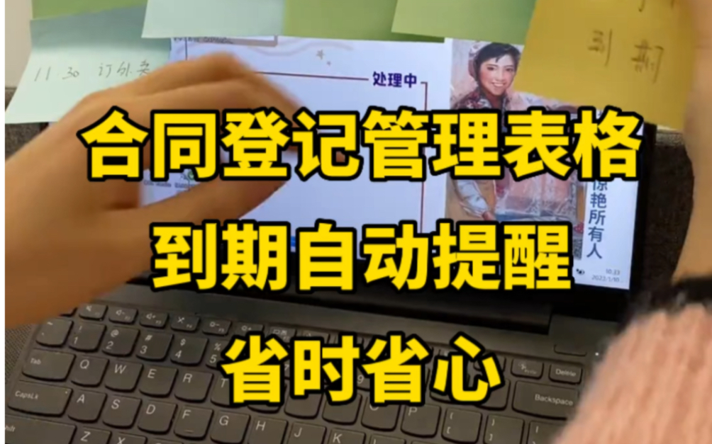 你还在手动统计合同到期时间吗?这套合同管理登记表格,到期自动提醒,...