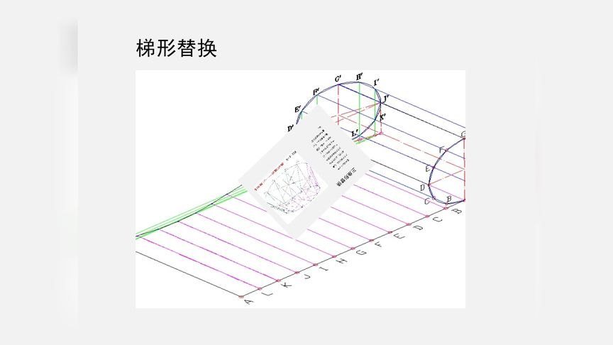 10分钟学习钣金展开放样技术